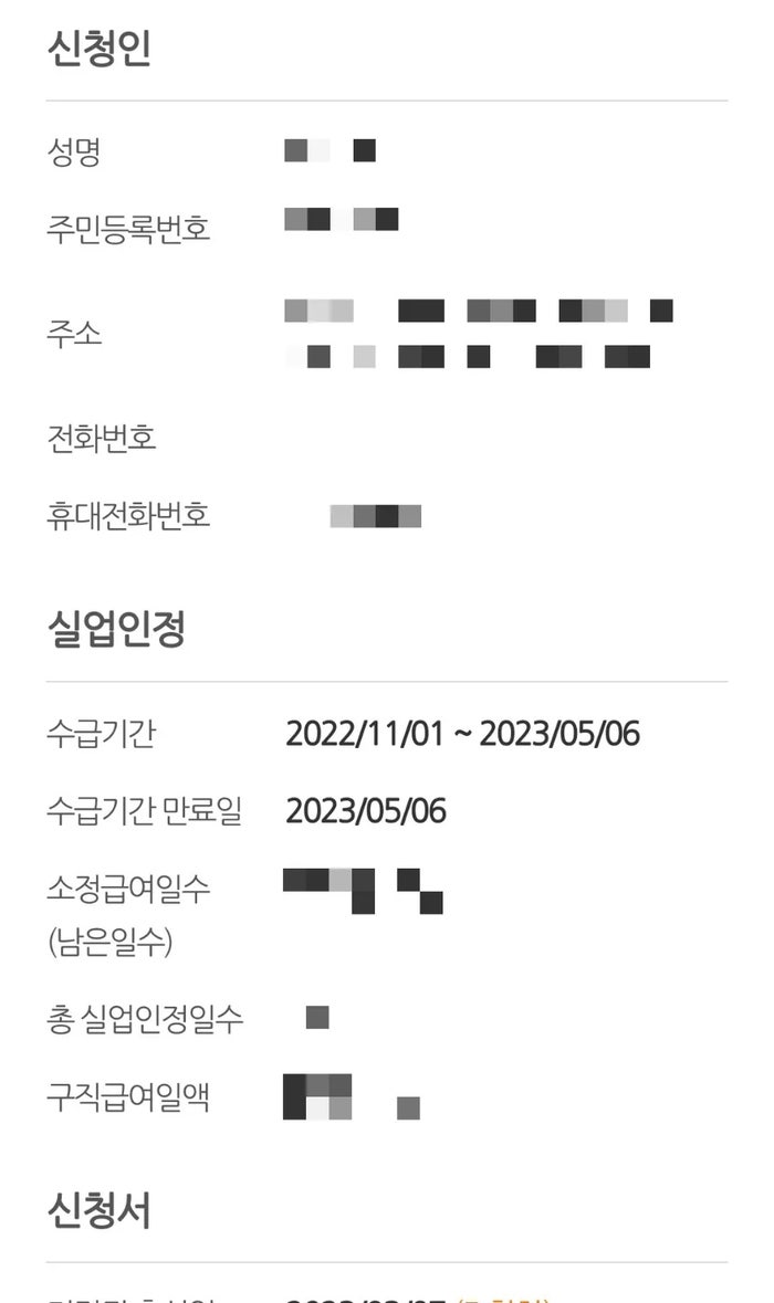 실업급여 실업급여 7차 실업인정 워크넷 구직활동 방법 네이버 블로그