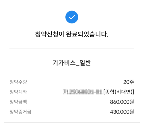 반도체 장비 관련주 기가비스 공모주 청야 수요예측 결과 공모가 전망 네이버 블로그