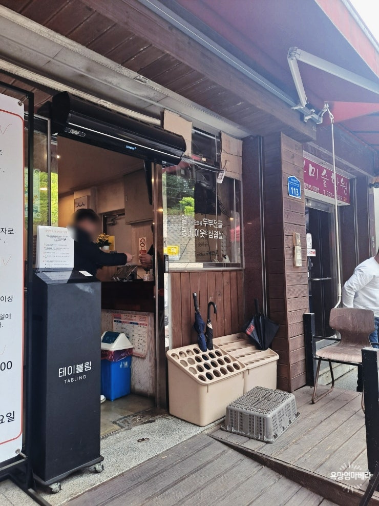 대전 백반기행 계족산 두부전골맛집 매봉식당 네이버 블로그