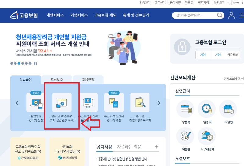 실업급여 2차 3차 실업인정 신청 후기 네이버 블로그