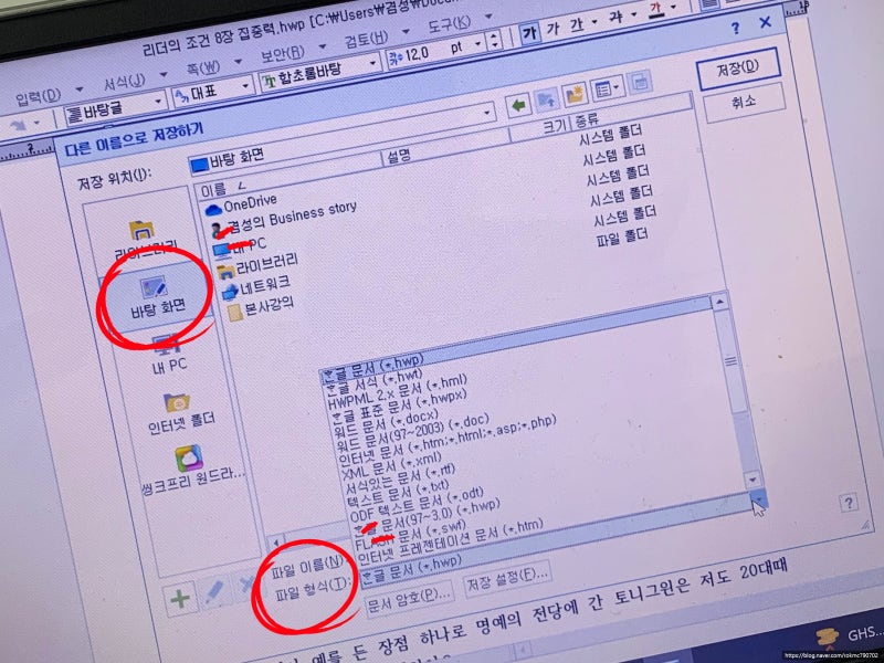 한글파일 엑셀변환하는 두 가지 방법 네이버 블로그