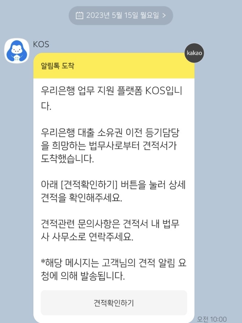 특례보금자리론 신청 후기5은행 서류 제출 전자 약정 전자 서명 확약통지 이후 네이버 블로그