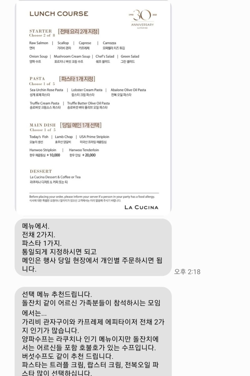 육아일기 서울 소규모 돌잔치 준비 돌준맘 라쿠치나고취소관비백 네이버 블로그