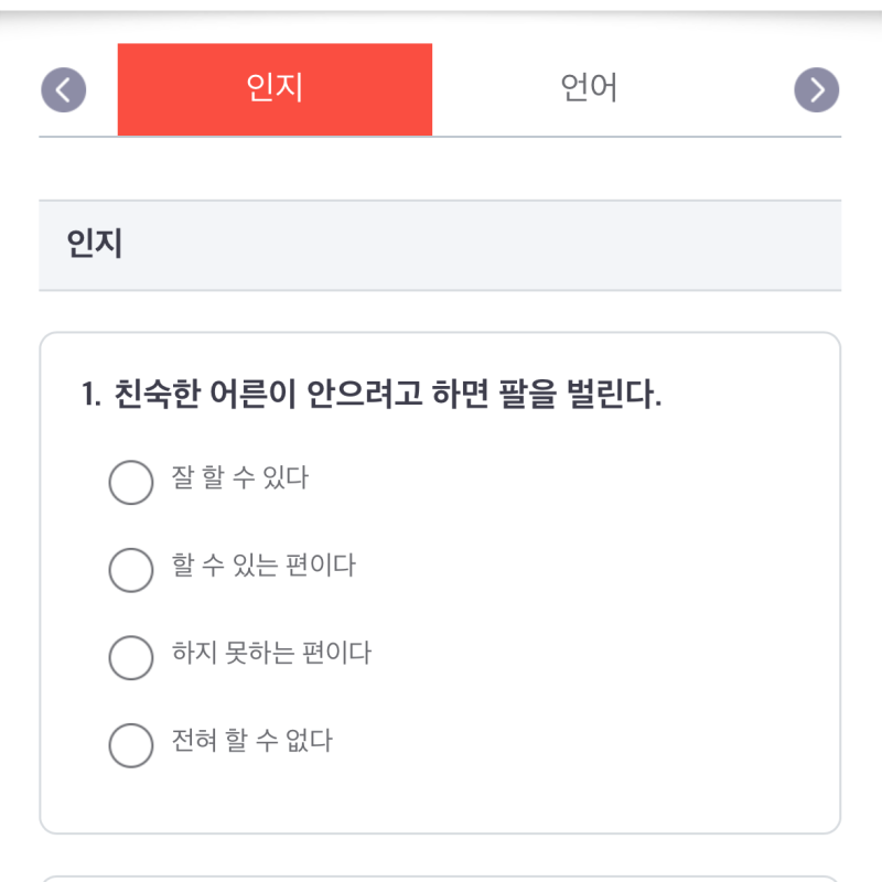 9 12개월 영유아 검진 예약하기 문진표 어플로 미리 작성하기 네이버 블로그