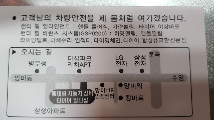 부산 수영구 베테랑정비 국산차정비 르노삼성자동차수리전문점르노삼성 Qm5디젤 엔진소음 벨트소음 엔진굉음 엔진진동 댐퍼풀리