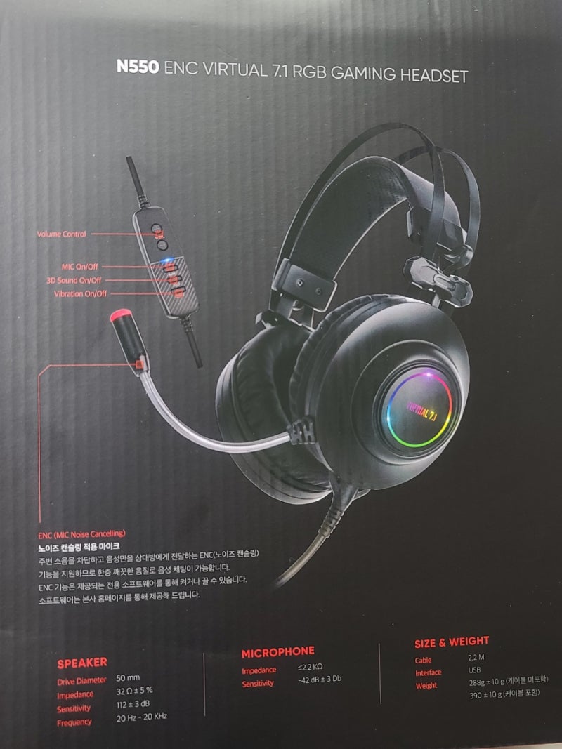[앱코 ABKO] N550 ENC 7.1 게이밍 해커 헤드셋 후기 : 가성비 좋은 헤드셋 : 네이버 블로그