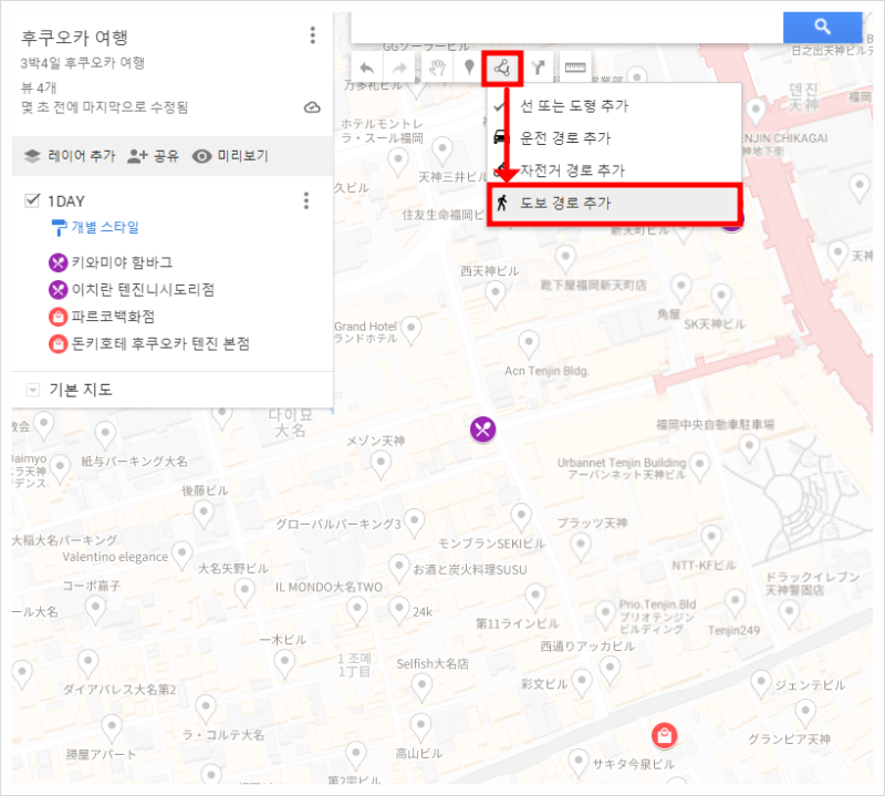 나만의 해외여행 구글지도 만드는 방법장소추가 이동경로 사용방법 네이버 블로그