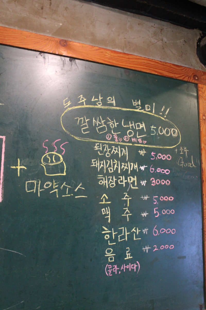 홍대 고기집 돈주는남자 홍대점 근고기 맛있어요 네이버 블로그