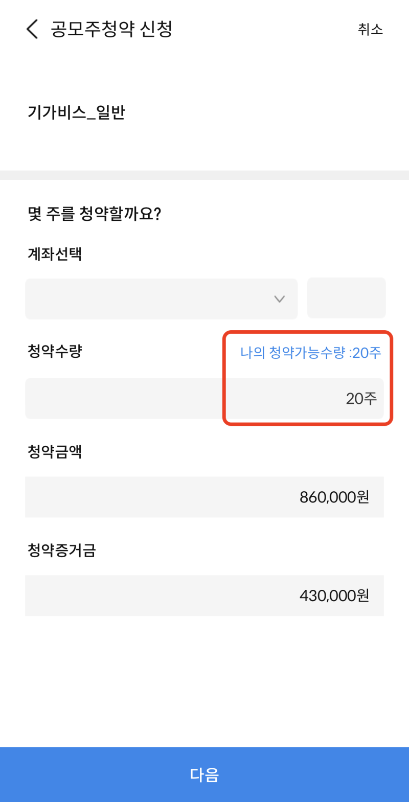 5월 공모주 기가비스 기관경쟁률 수요예측 결과 확정공모가 증거금 주관사 정보 알아보기 그래서 따상은 네이버 블로그