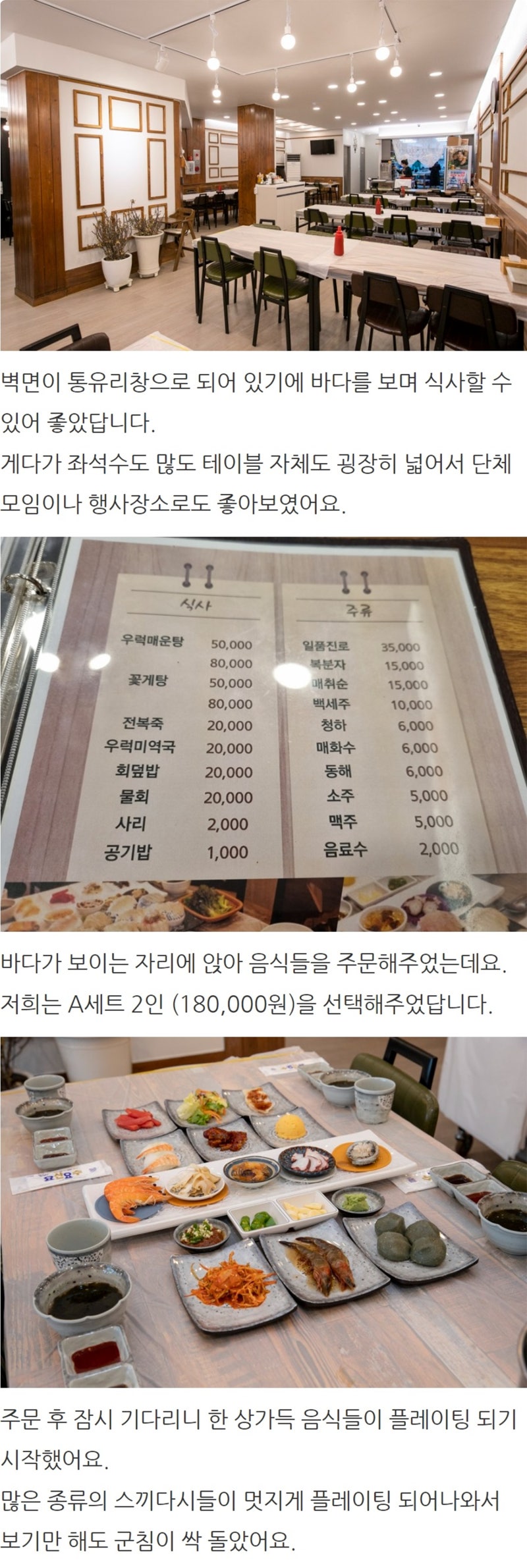 경포대 맛집 만족도 높은 울진대게횟집 And 강릉짬뽕순두부 동화가든 본점 네이버 블로그