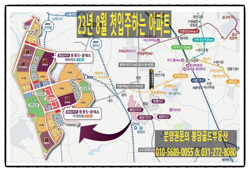 봉담중흥s 클래스에듀파크 23년8월 첫입주 6월10~12일 사전점검예정 분양권 매매전세월세 문의하세요 네이버 블로그