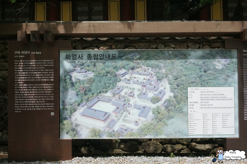구례 가볼만한곳 화엄사 입장료 주차 총정리 네이버 블로그