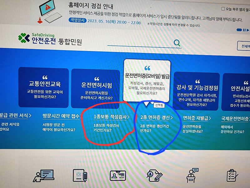 운전면허증 갱신 방법 수수료 준비물 사진 경찰서 신청 수령 가능하고 1종 2종 적성검사 유무 차이 네이버 블로그