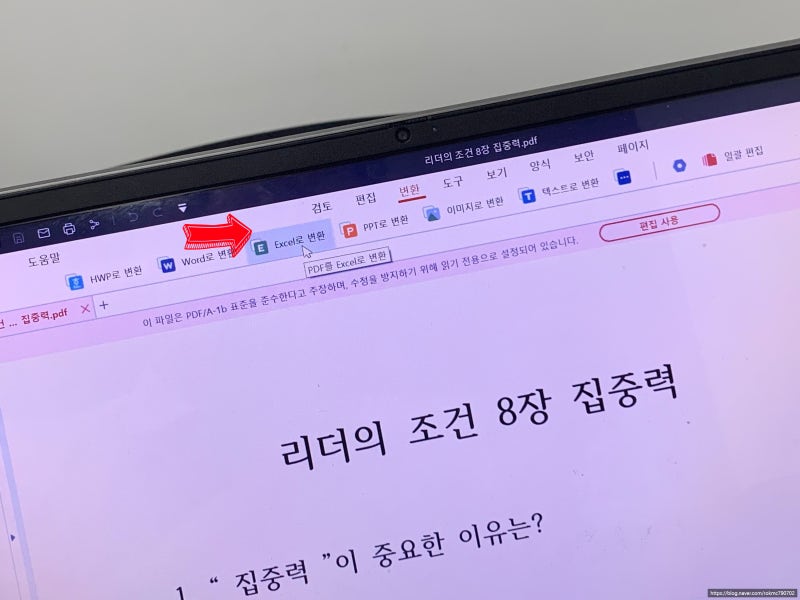 한글파일 엑셀변환하는 두 가지 방법 네이버 블로그
