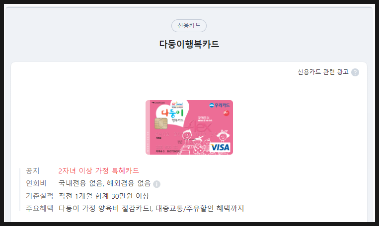 서울시 다자녀 2명 혜택뉴 다둥이 행복카드 공공시설 할인 장기전세주택 가점 자녀안심보험 서울런 네이버 블로그