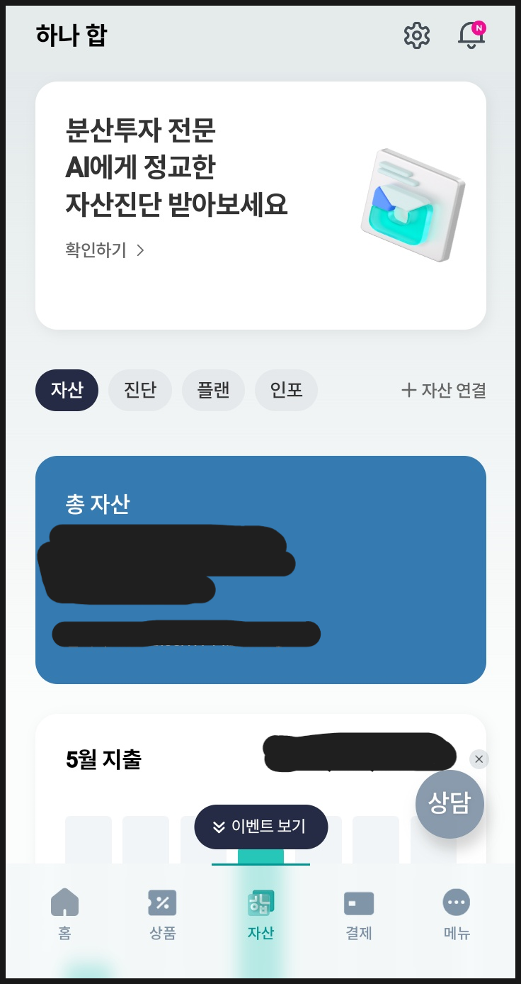 주부재테크 하나은행 아이키움 적금연 최대 8 고금리적금 임산부 부모 특판적금 다자녀 특별우대금리 네이버 블로그