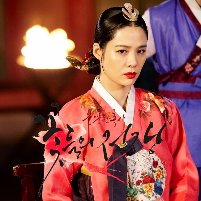 JTBC] 궁중잔혹사:꽃들의 전쟁: 소용 조씨 - 김현주 : 네이버 블로그
