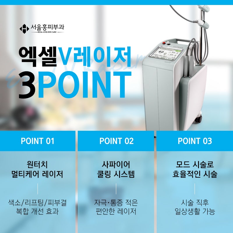 미사역피부과 피부붉은기 안면홍조엔 엑셀브이플러스 네이버 블로그