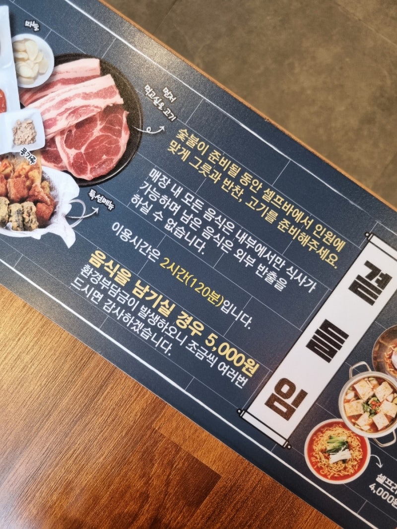 치킨주는 고깃집 신중동역맛집 고기싸롱 삼겹살 갈비 등 무한리필 네이버 블로그
