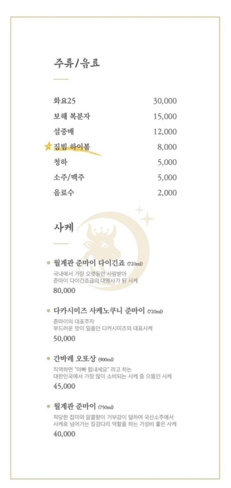 명지 소고기 맛집 퀄리티 높은 프리미엄 한우 전문점 우월가 네이버 블로그