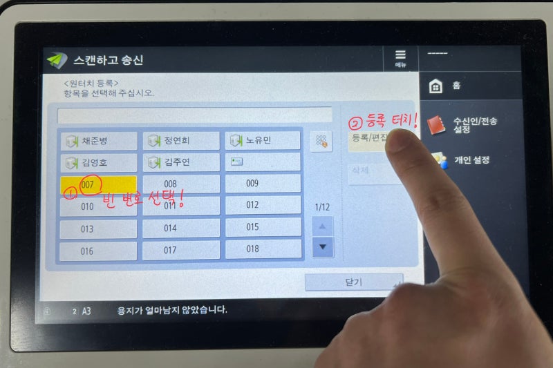 캐논 복합기 Ftp 스캔 설정 방법 복합기에서 설정 네이버 블로그
