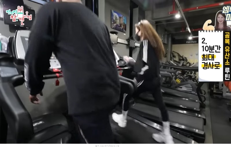 서현 다이어트 운동 루틴 헬스장 공복 유산소 운동효과 여자 남자 건강한 실내 운동 추천 네이버 블로그