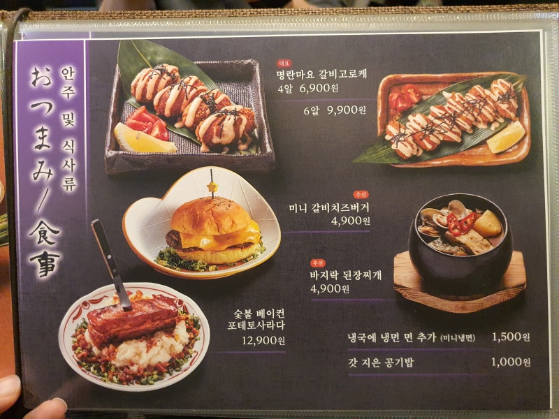 범계고깃집 범계 맛집 사자갈비에서 야키니쿠 스타일의 훈연갈비살을 즐기자규~ 네이버 블로그