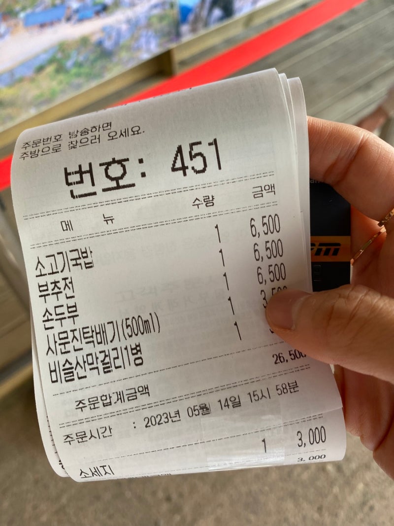 대구 사문진 나루터 주막촌 추천 메뉴와 주문 꿀팁 네이버 블로그