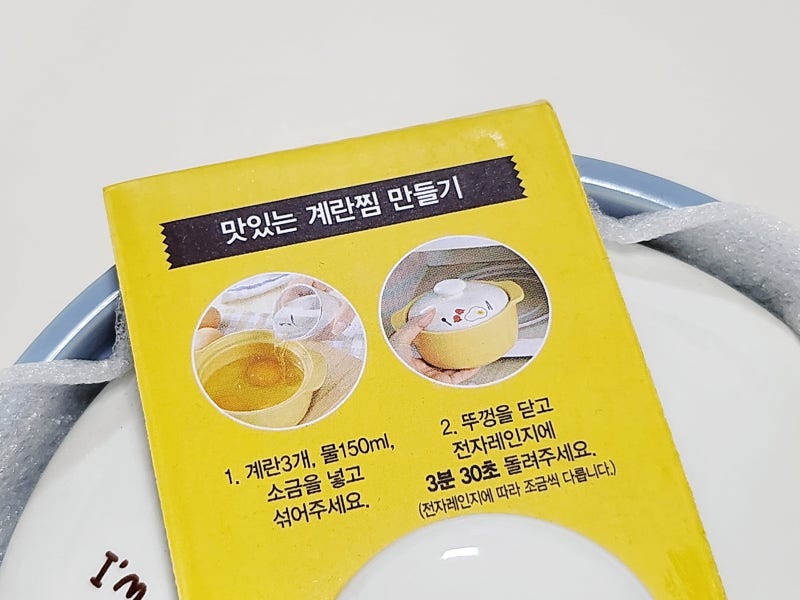 다이소 전자레인지 계란찜기 용기 냄비 간단한 전자렌지 계란찜 만드는 법 만들기 재료 네이버 블로그