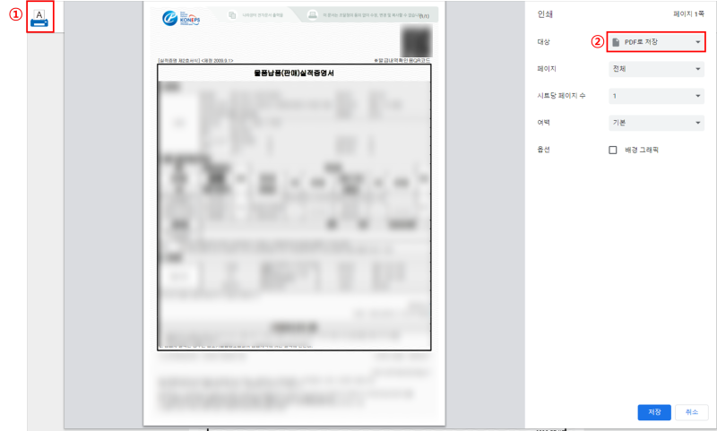 나라장터 실적증명서 작성 및 발급feat직접작성 네이버 블로그