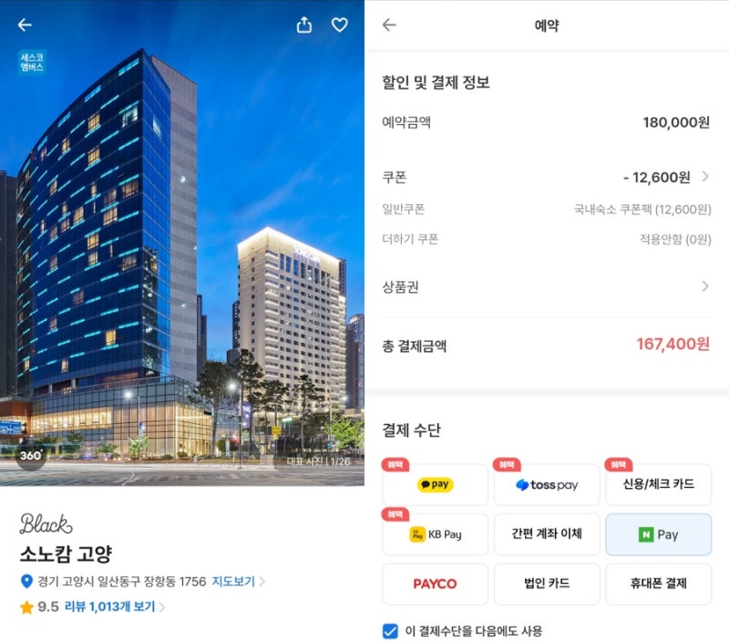소노캄 고양 후기 조식 라운지 수영장 일산호텔 네이버 블로그