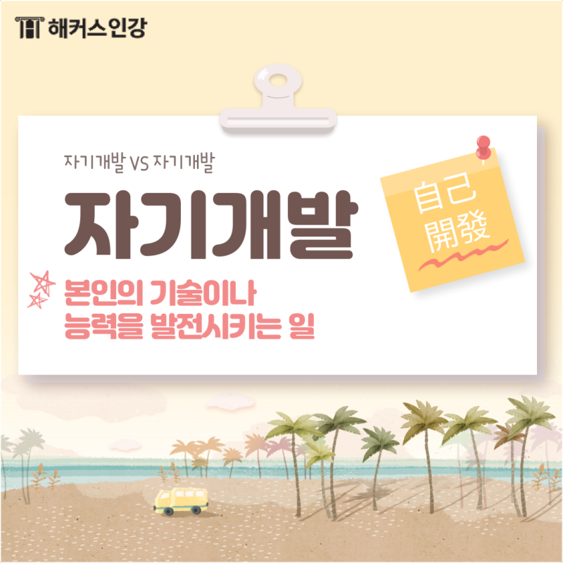 자기개발 자기계발 맞추다 맞히다 헷갈리는 맞춤법 정리 네이버 블로그
