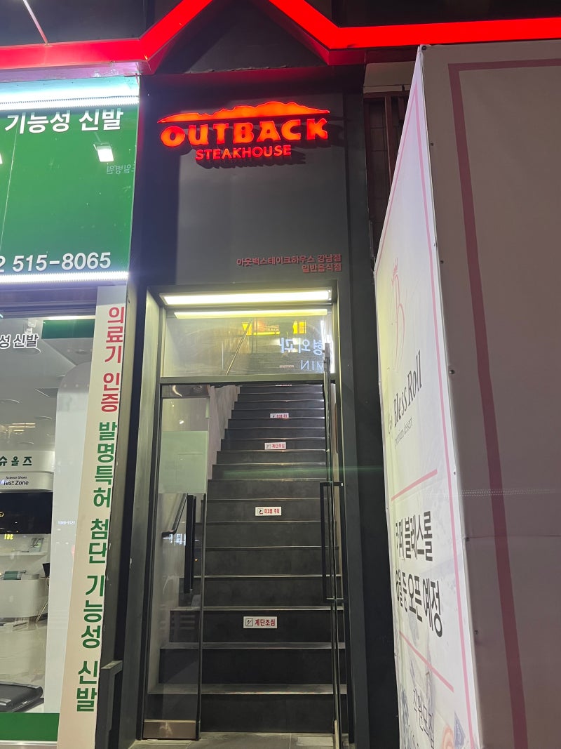 아웃백 디너 4인 블랙라벨 패밀리세트and주문꿀팁 보고 가세요 네이버 블로그