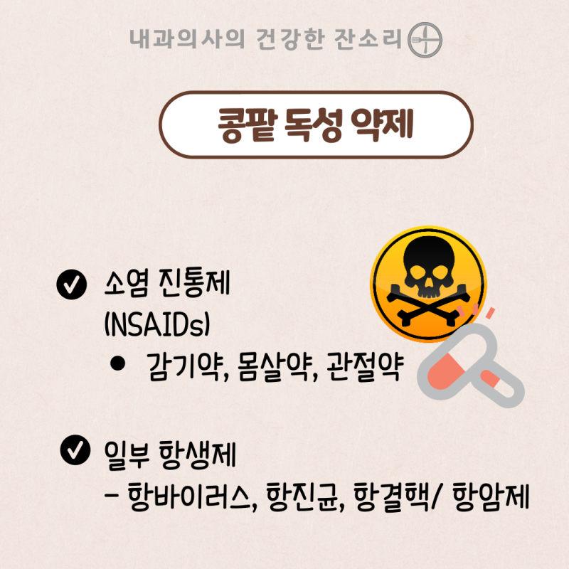 신장 기능 나쁘면 주의해야 할 약 만성 신부전 혈액투석 환자의 약물 처방 네이버 블로그