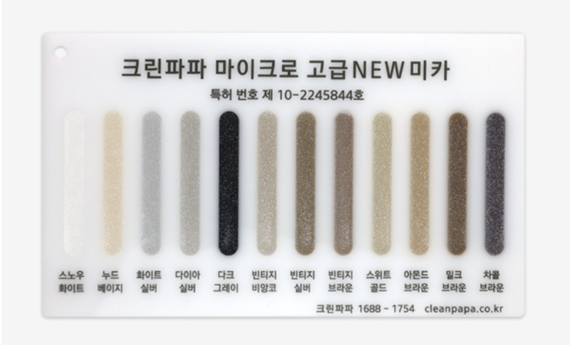 의정부줄눈 의정부 고산수자인 디에스티지 미르디자인 친환경 폴리아스파틱 우레아 줄눈시공으로 집을 더 고급스럽게 연출하기