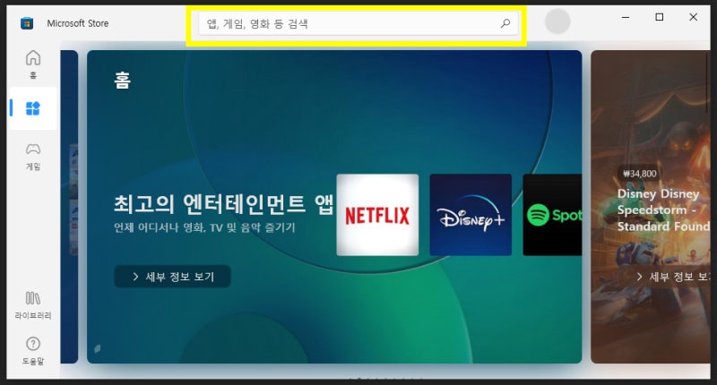 윈도우10 바탕화면 메모장 스티커메모 찾기 다운로드 설치 방법 네이버 블로그