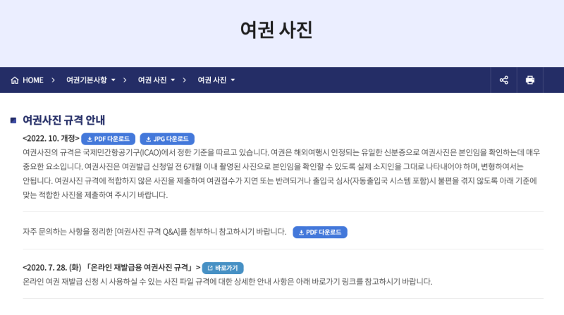 여권사진 규격 앞머리 눈썹 화장이나 렌즈는 어떻게 네이버 블로그