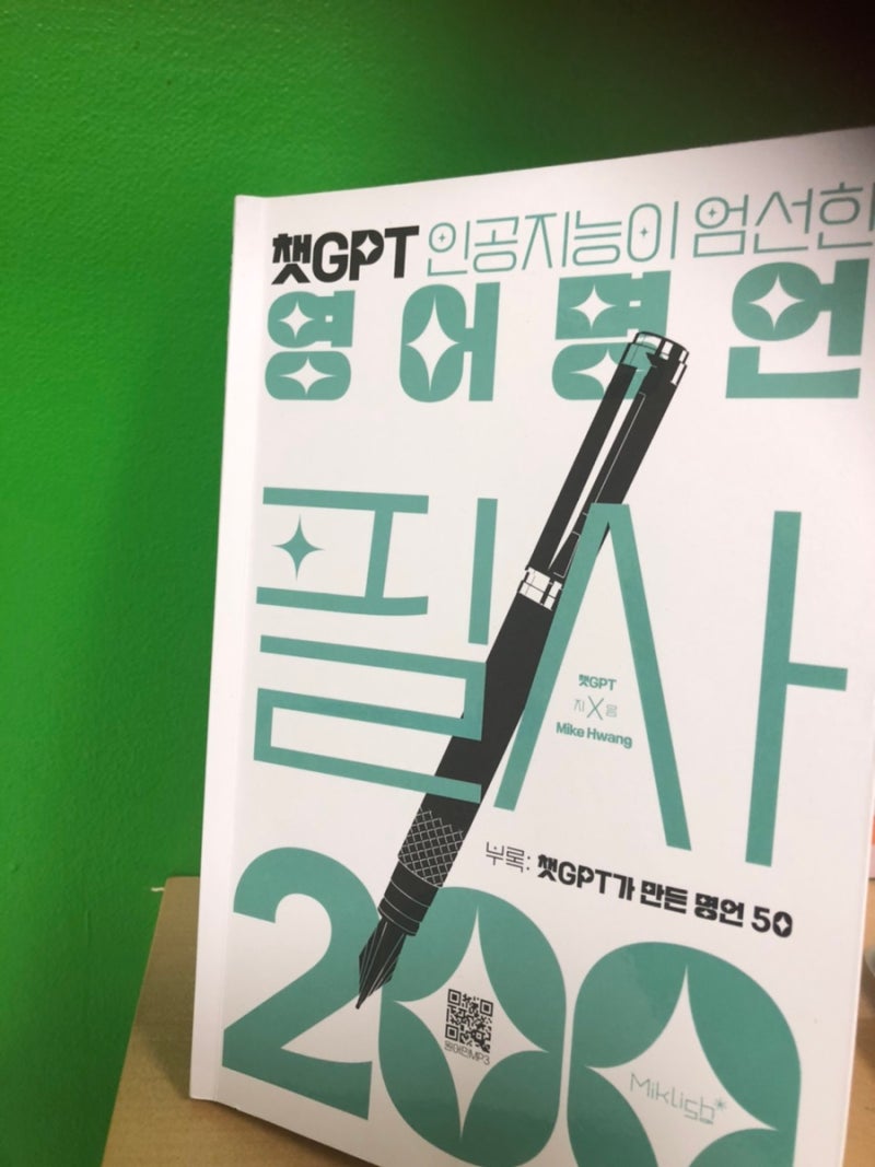 행복 인생 짧은 영어명언 예쁜 문구 좋은 사랑 글귀 문장 : 네이버 블로그