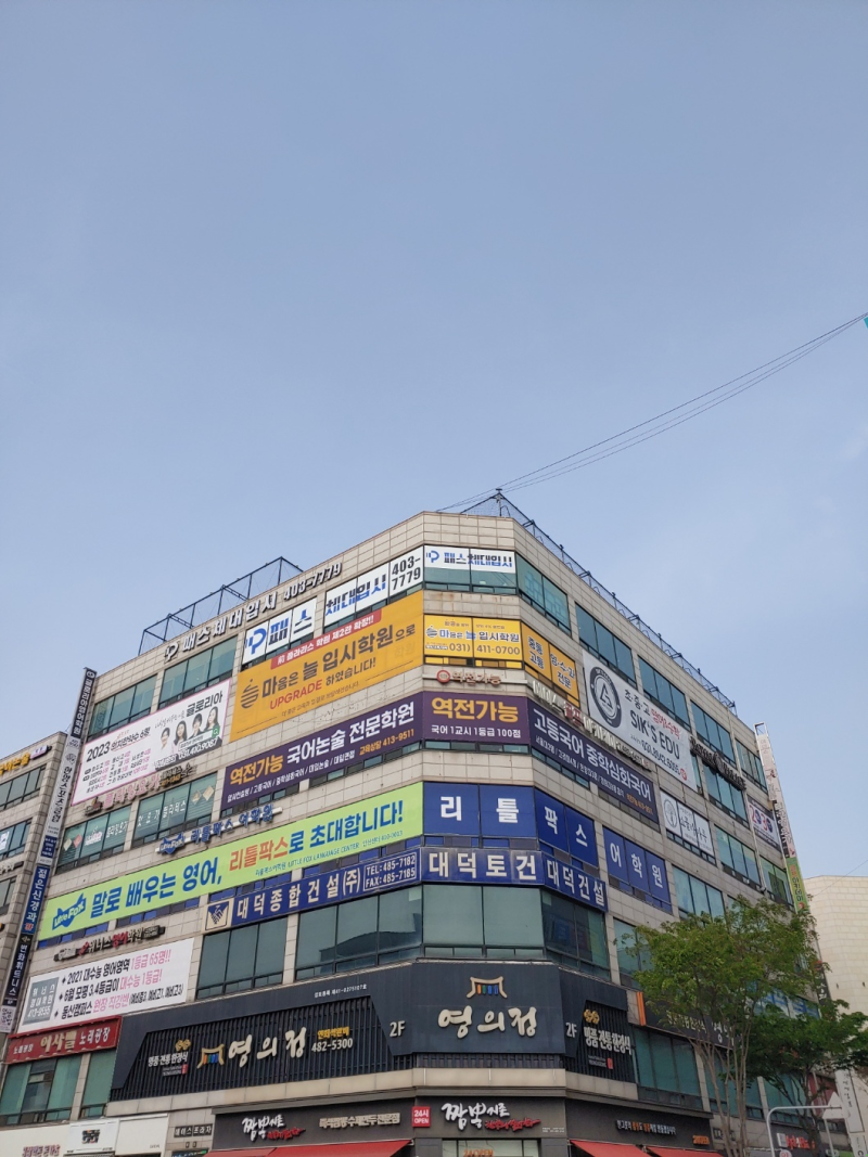 안산 고잔동 국어학원 압도적 내신관리 2023학년도 중간고사 국어 네이버 블로그