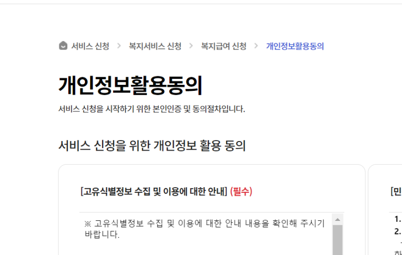 초등학교 교육급여 및 교육비 지원 기준과 신청 방법 및 구비서류 방과후자유수강권 네이버 블로그