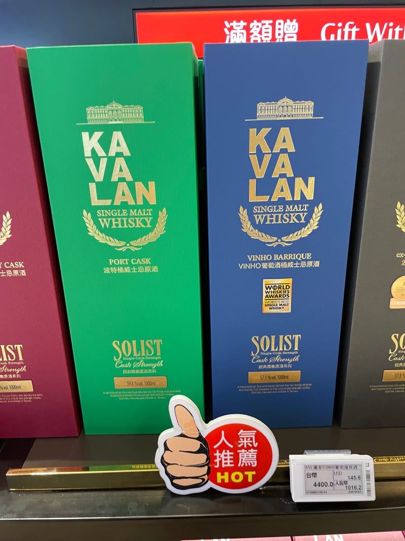 대만 타오위안공항 면세점 카발란 위스키 가격vs 까르푸 비교 네이버 블로그