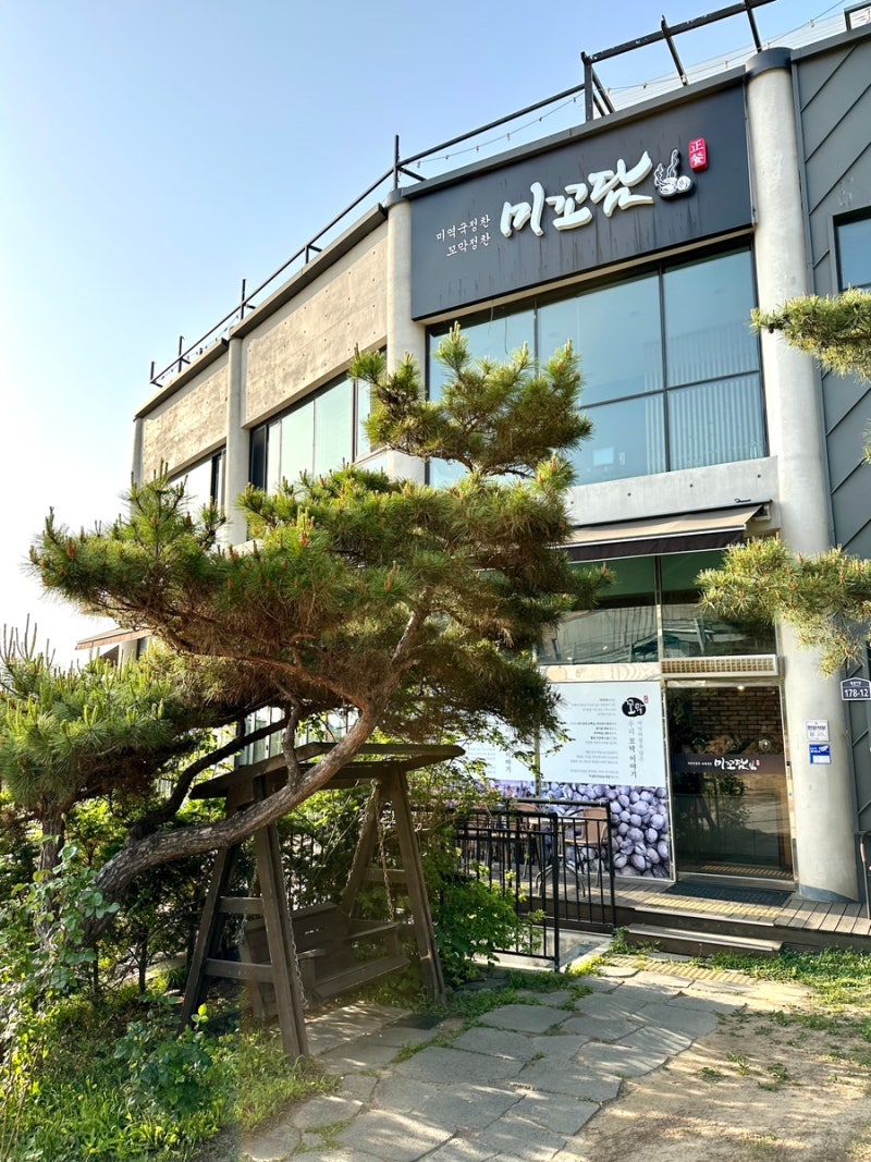 파주 심학산 맛집 운정 한정식 미꼬담 파주운정점 네이버 블로그