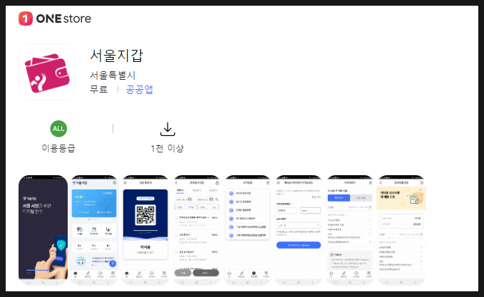 서울시 다자녀 2명 혜택뉴 다둥이 행복카드 공공시설 할인 장기전세주택 가점 자녀안심보험 서울런 네이버 블로그