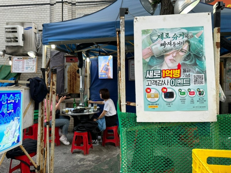 여의도 샛강역 맛집 여의도 연탄집 노상고깃집 야장고깃집 왕친절 왕맛있 왕좋아 네이버 블로그