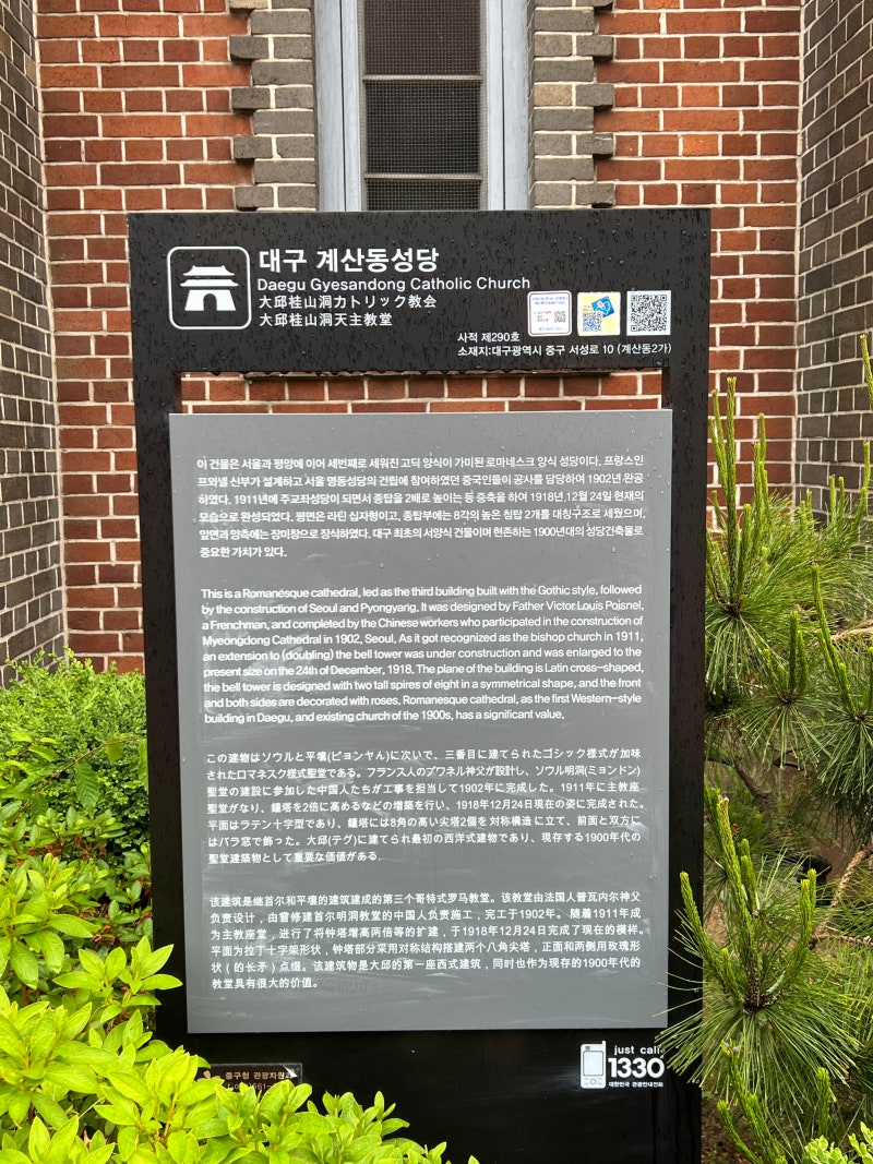 대구갈만한곳 대구 근대골목투어 청라언덕 계산성당 제일교회 선교사주택 네이버 블로그