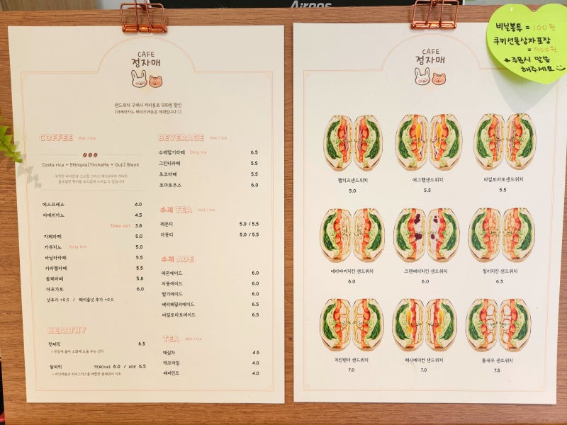 봉은사역 샌드위치 간단하게 먹기 좋은 정자매카페 네이버 블로그