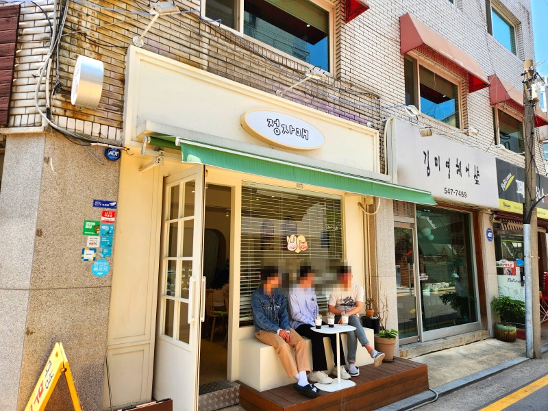 봉은사역 샌드위치 간단하게 먹기 좋은 정자매카페 네이버 블로그