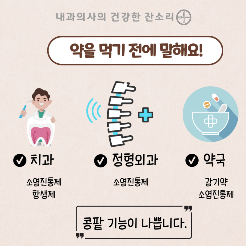 신장 기능 나쁘면 주의해야 할 약 만성 신부전 혈액투석 환자의 약물 처방 네이버 블로그