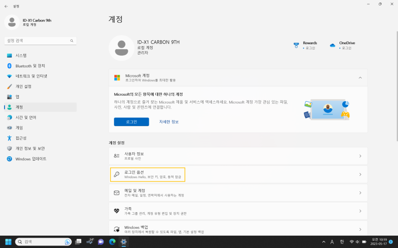 레노버 노트북 지문인식 & 얼굴인식ir카메라 설정 방법 네이버 블로그
