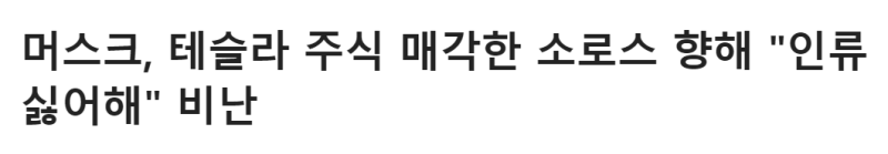 미국 전기차 관련주 테슬라 주가 주식 가격 전망 예상 Ft 2분기 실적발표일 네이버 블로그